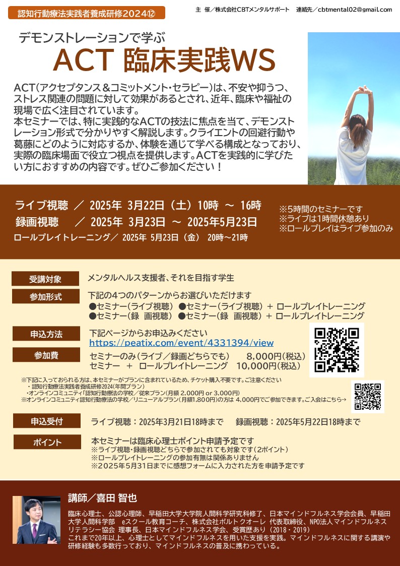 山口のカウンセリングルーム | 認知行動療法カウンセリングセンター山口店